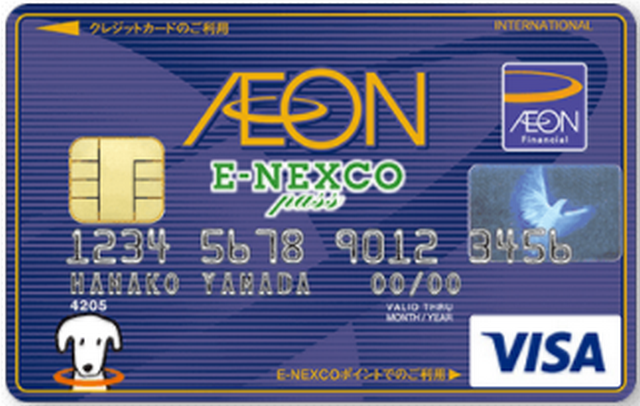 イオンE-NEXCO Passカード（WAON一体型）を有効に使いたい方へ紹介するおすすめの方法 | クレカッティ