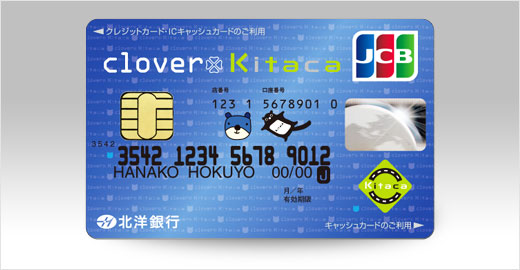 Kitacaは乗車券として不便!?クレジットカード一体型を賢く使って得しよう！ | クレカッティ